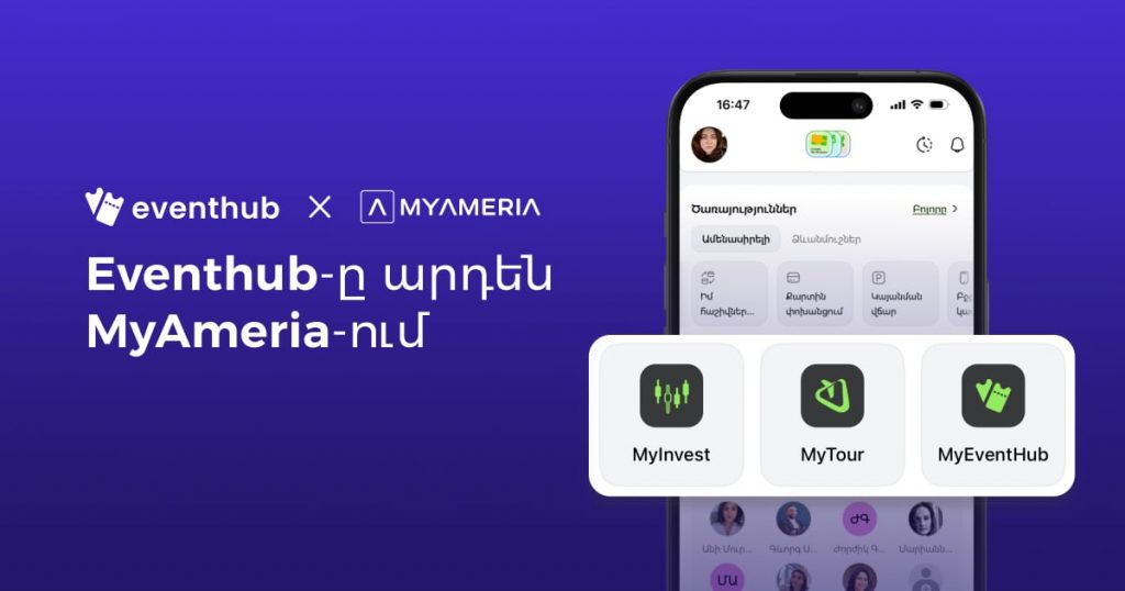 Միջոցառումների տոմսերի գնման Eventhub հարթակն արդեն հասանելի է MyAmeria հավելվածում | Factor.TV